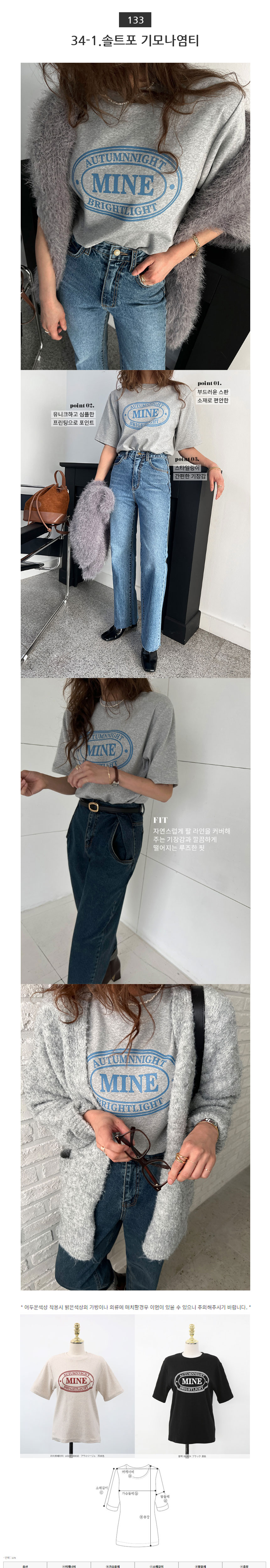 34-1.솔트포 기모나염티