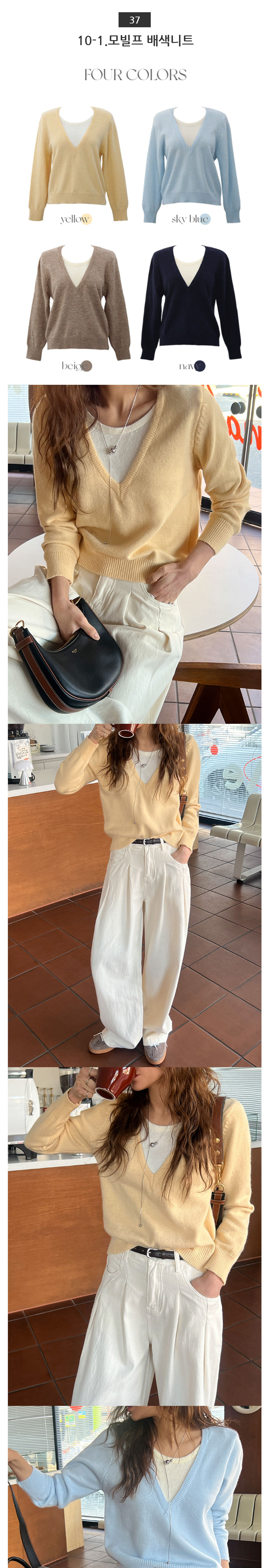 10-1.모빌프 배색니트