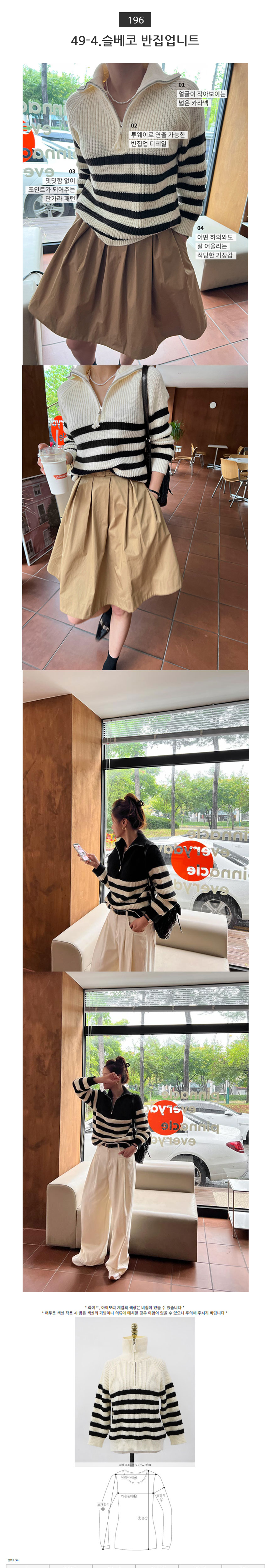 49-4.슬베코 반집업니트