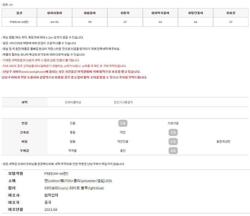 43-3.보렌브 밴딩데님숏팬츠