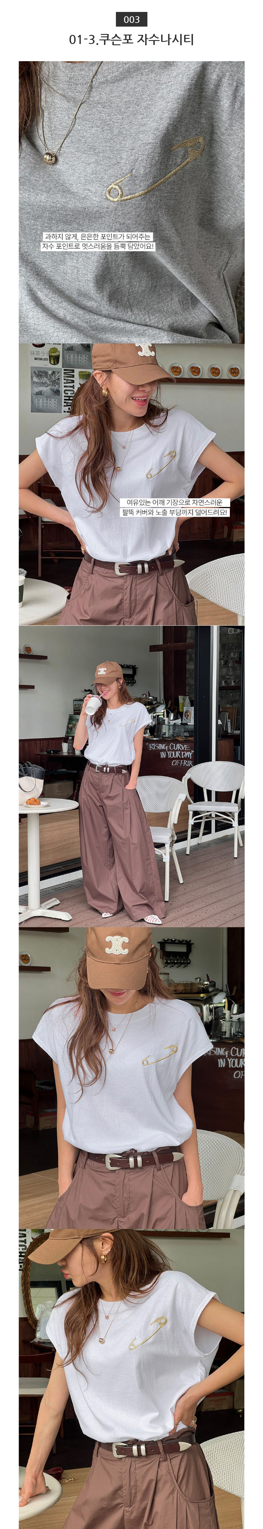 01-3.쿠슨포 자수나시티